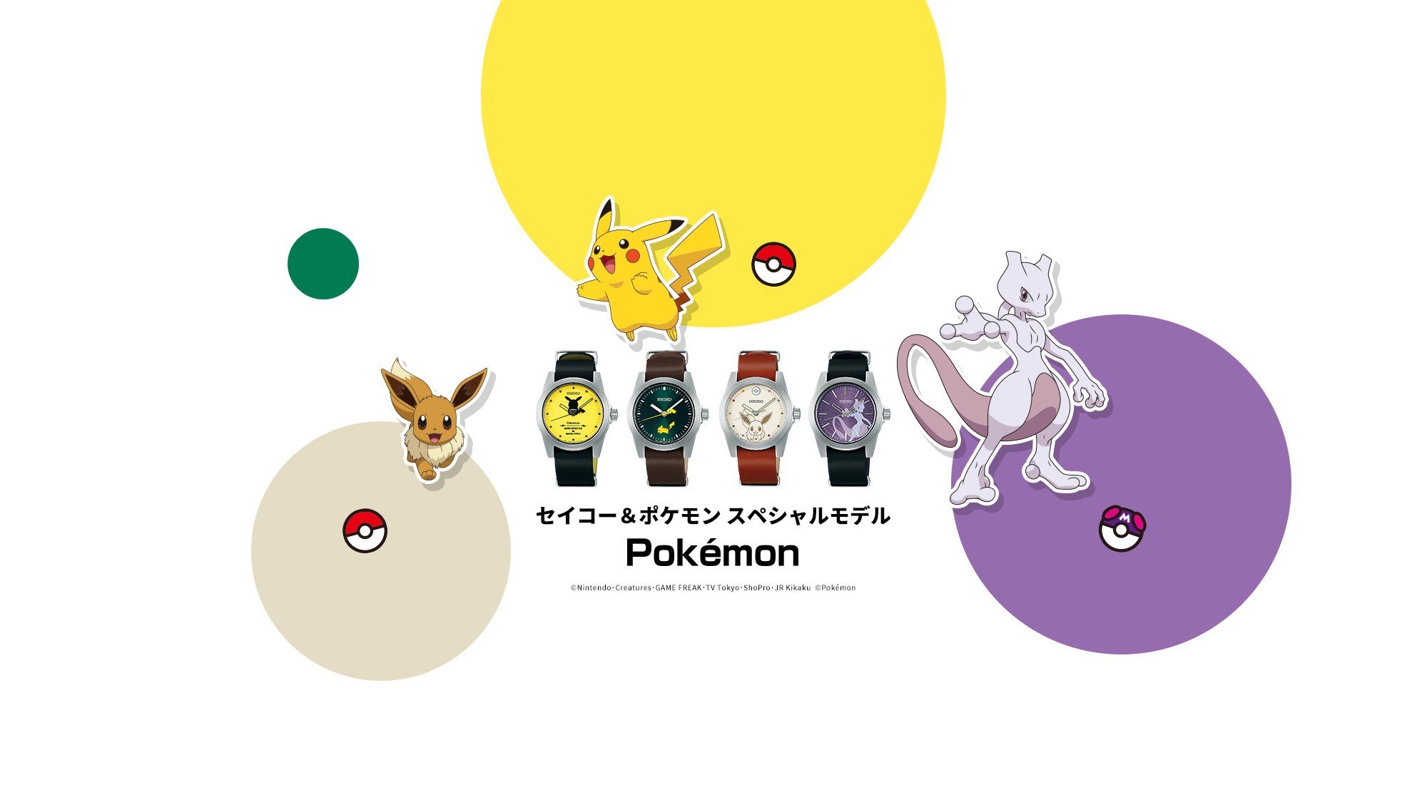 Seiko drops limited-edition Pokémon watch series • PhilSTAR Life