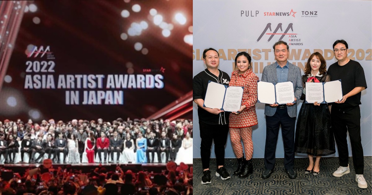 It's confirmed: Asia Artist Awards 2023 to take place in Philippine ...