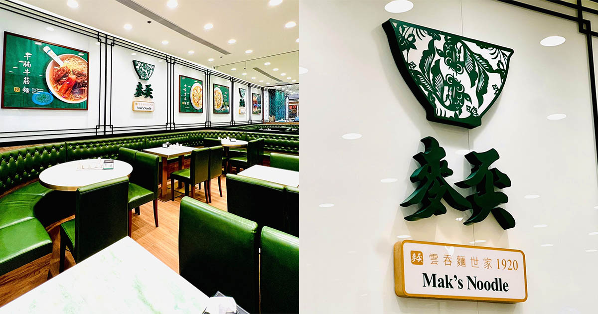 Mak's Noodle from Hong Kong opens in Manila • PhilSTAR Life